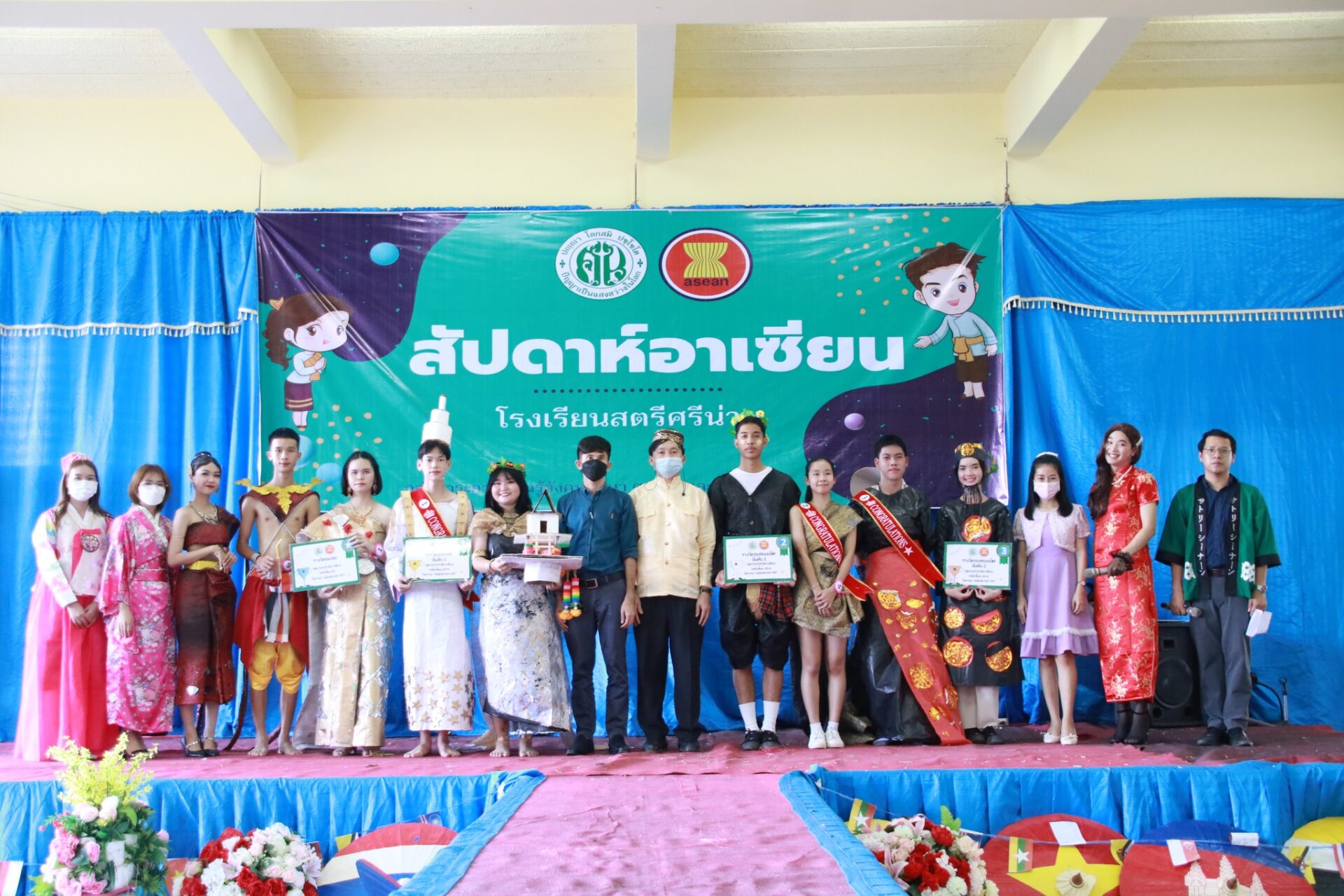 กิจกรรมสัปดาห์อาเซียน (ASEAN WEEK) 2022 | โรงเรียนสตรีศรีน่าน